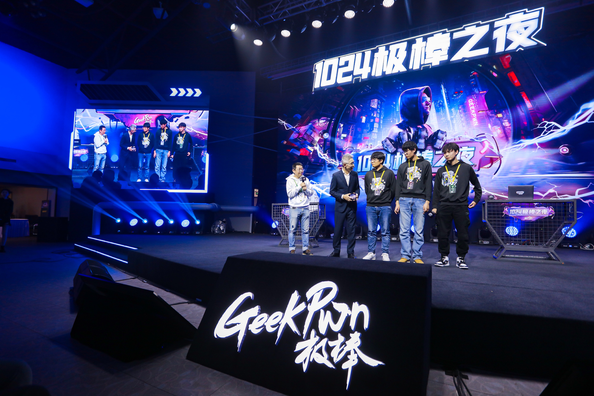 GeekPwn 2021国际安全极客大赛
